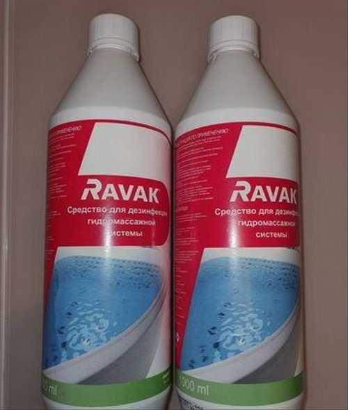 Ravak жидкость для дезинфекции джакузи | Festima.Ru - Мониторинг объявлений