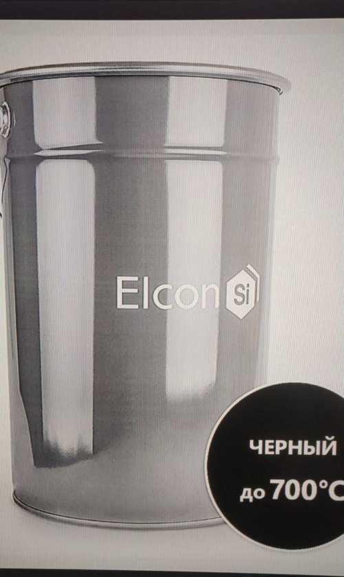 Термостойкая эмаль Elcon черная 700