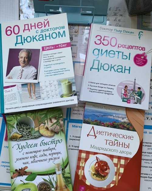 Книги Дюкана, диета