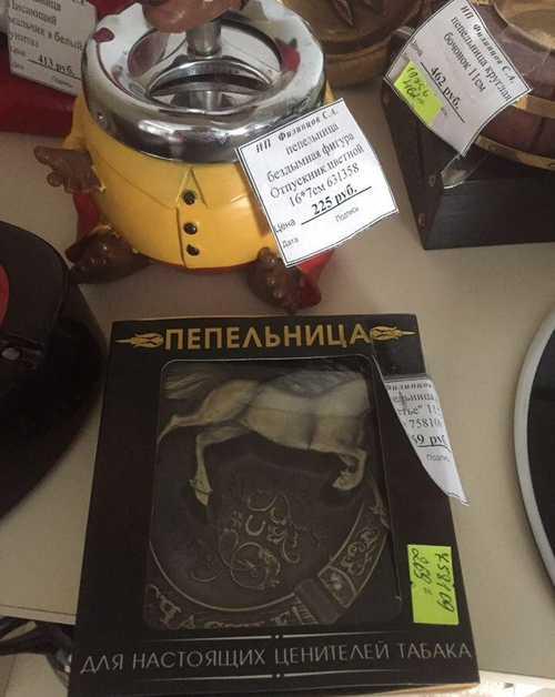 Пепельница