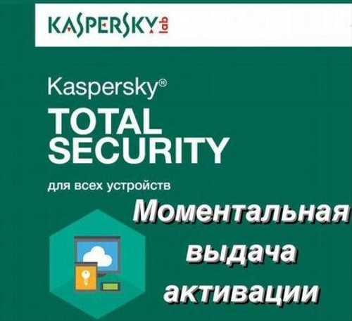 Kaspersky Total Security Касперский Тотал