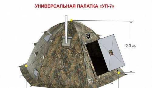 Палатка Берег уп-7