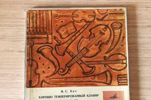 Хорошо темперированный клавир И.С.Баха (2 пластинк