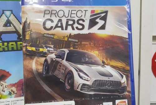 Ps4 Project cars 3 новая русскиу субтитры
