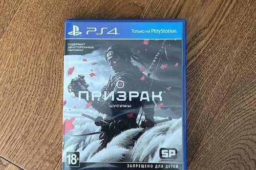 Призрак цусимы ps4 сколько часов геймплея