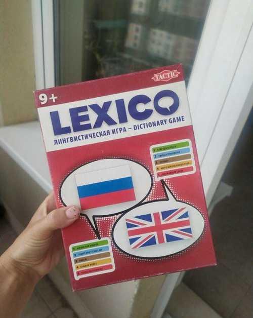 Lexico лингвистическая игра