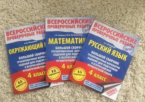 Новые тетради и пособия 4 класс 21 век | Festima.Ru - Мониторинг объявлений