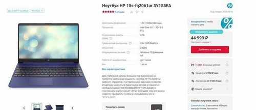 Ноутбук HP 15s-fq2061ur 3Y1S5EA