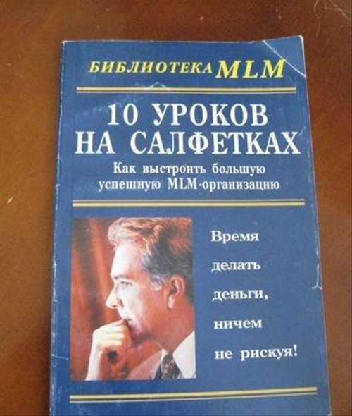 10 уроков на салфетках