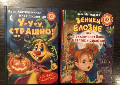 Книги Катя Матюшкина