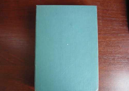 Антикварная книга 1915г