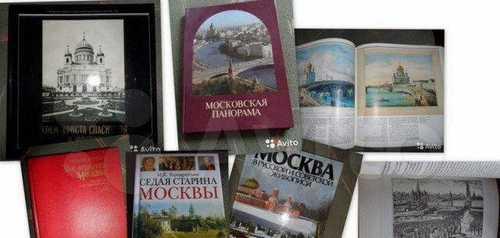 Книги о путешествиях, городах и странах