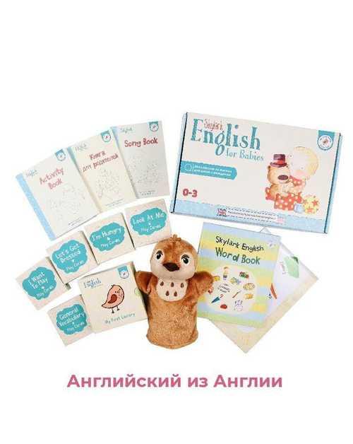 Умница / Skylark English. Обучение английскому