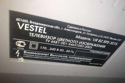 Телевизор vestel