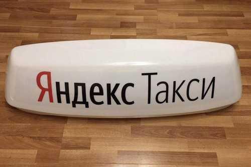 Световой короб яндекс такси