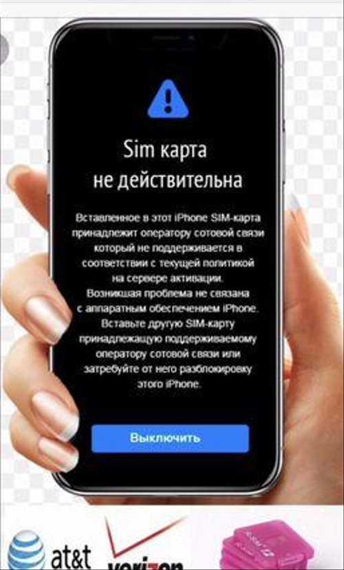 R-sim 12 + для разблокировки iPhone любой модели