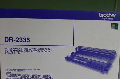 Барабан Brother DR-2335 HL2300/2340/2360/2365/2500