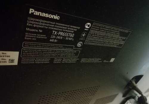 Продам тв Panasonic tx-pr65st60