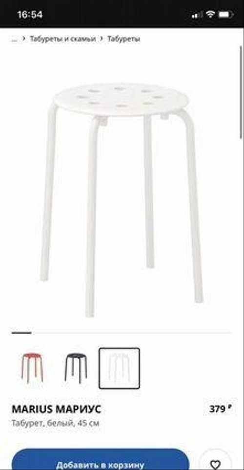 Табурет мариус IKEA