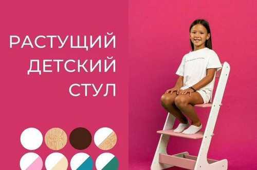 Растущий стул - Ростовой