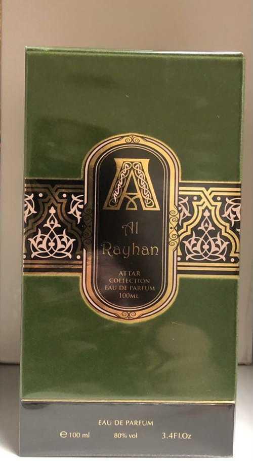 Attar al rayhan