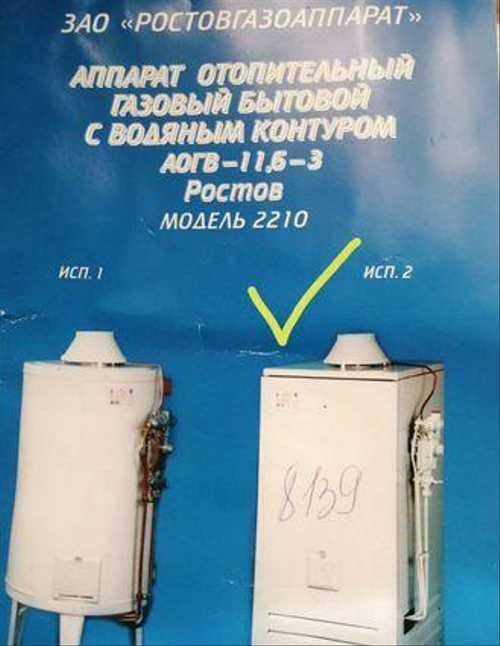 Аогв -11,6-3 ростов модель 2210