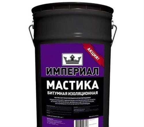 Мастика битумная изоляционная Империал 13 л