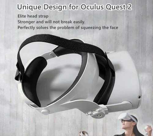 Регулируемое крепление для Oculus Quest 2