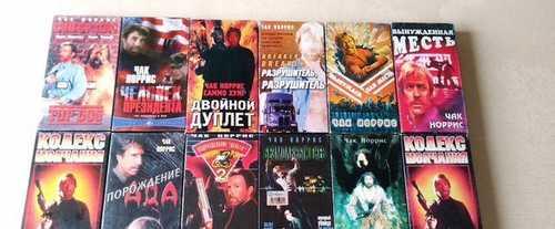 Видеокассеты Чак Норис (Chuck Norris ) VHS