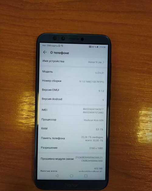 Телефон Honor 9lite