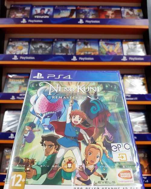 Ni no Kuni Гнев белой ведьмы Remastered (New)(PS4