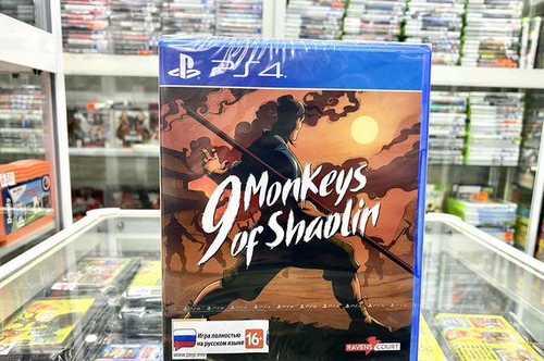9 Monkeys of Shaolin игра для Ps4 Новый