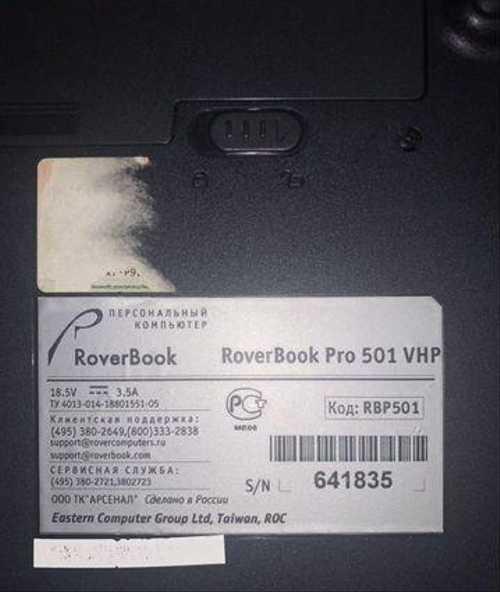 RoverBook Pro 501 vhp
