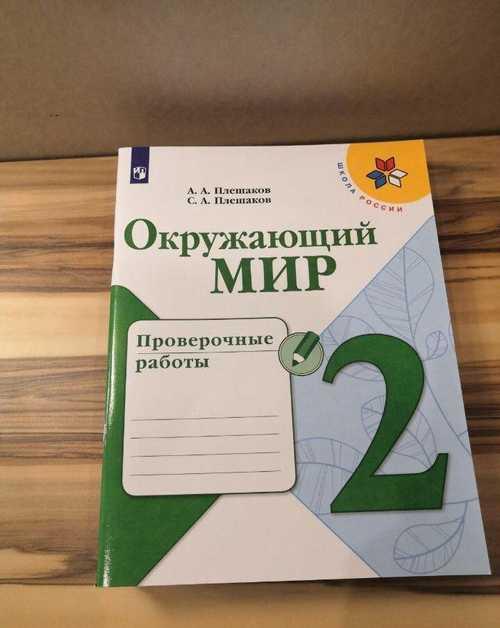 Русс. яз, Окр. мир, Умники и умницы, Англ, Уроки н