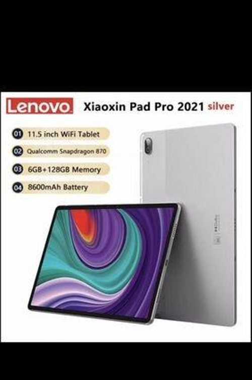 Защитное стекло Lenovo Xiaoxin Pad Pro