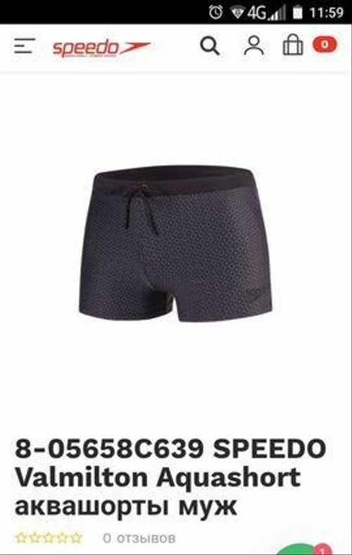 Аквашорты Speedo Valmilton (46 - 48 )