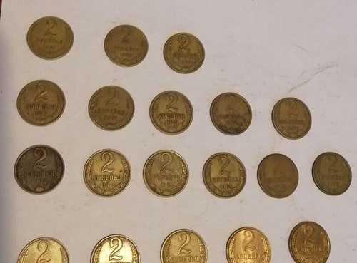 Набор монет СССР 2 копейки