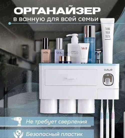 Органайзер для ванной