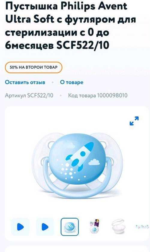 Пустышка philips avent с футляром