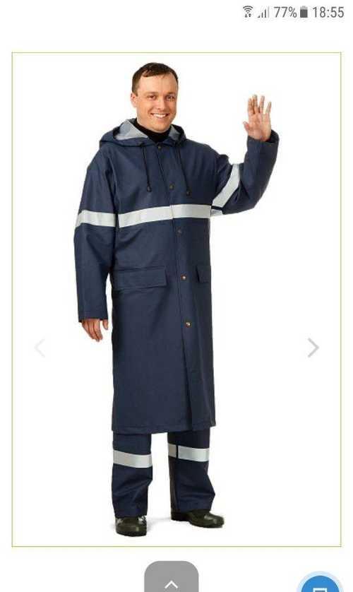 Плащ мужской для защиты от нефти,воды и т.д