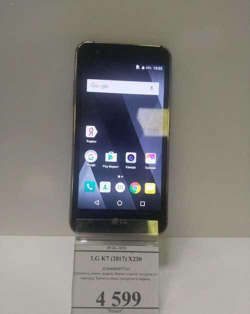 LG K7 (2017) X230