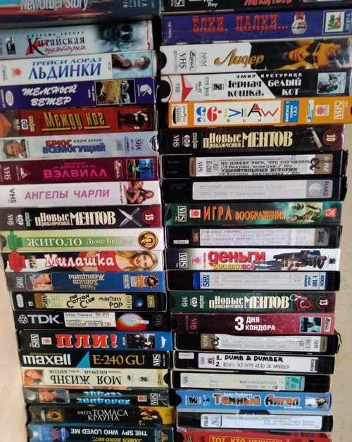 Видеокассеты, CD, DVD, VHS