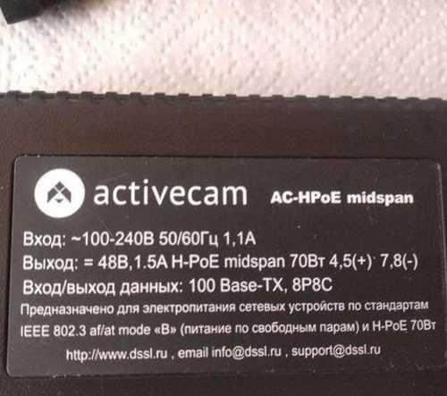 PoE инжектор ActiveCam