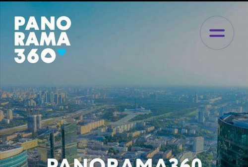 Смотровая Панорама 360 Москва Сити, билет