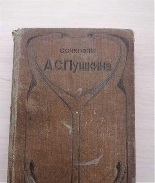 Книги 1909 года. Сочинения и письма Пушкина 1909. Пушкин 1909 год. Записки Пушкина фото. Письма Пушкина 3 том издание 1903 года цена.