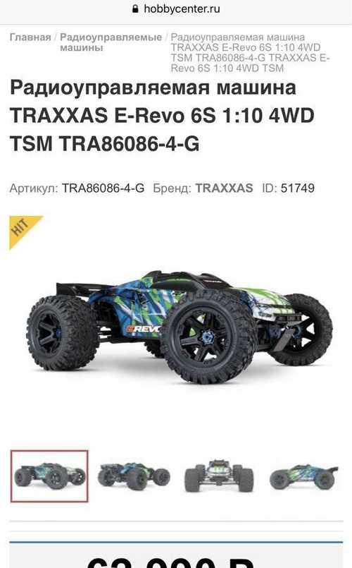 Радиоуправляемая машина Traxxas E-Revo