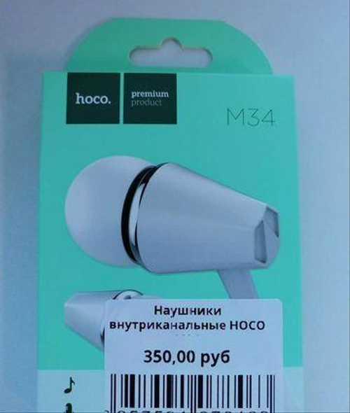 Наушники hoco m34