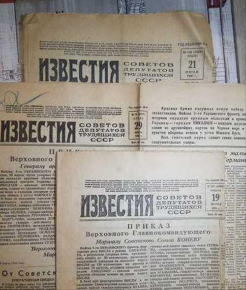 Газета "известия" 1941-1944 и "правда" 1943-1945