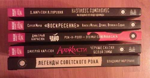 Книги. Современная русская музыка