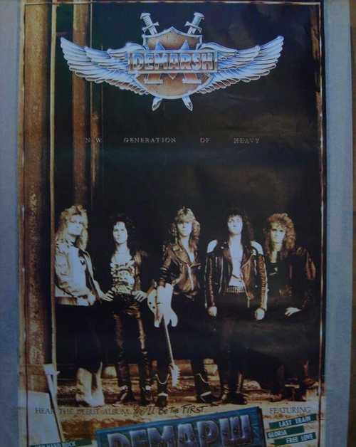 Плакат рок-группы "Демарш" 1991 года